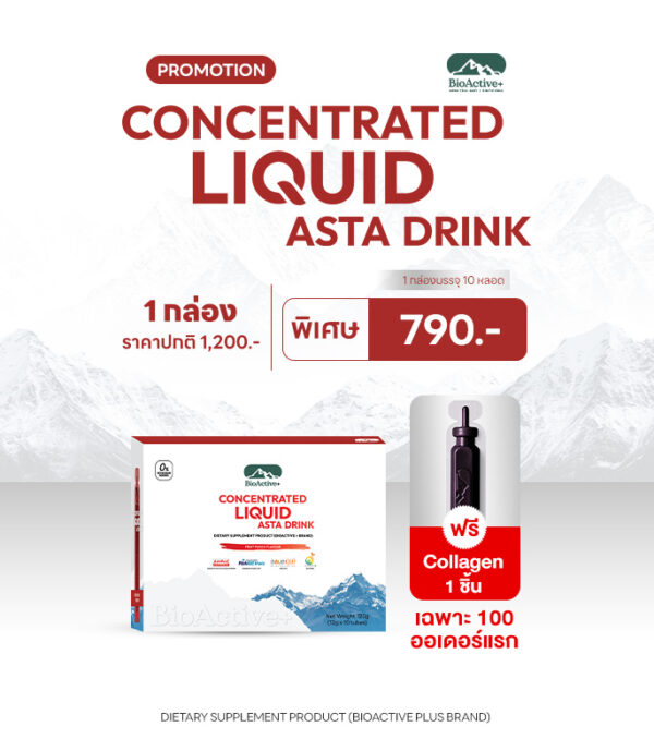 Homepage - Bioactive